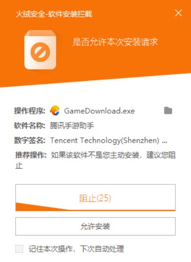 极速傲引擎安装失败的解决方法 启动极速傲引擎失败 错误码1 Csdn博客