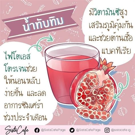 ปักพินในบอร์ด เคล็ดลับการดูแลสุขภาพ