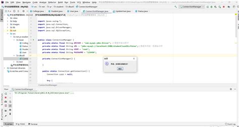 Java实训2：连接数据库以及相关操作java连接数据库做实训 Csdn博客