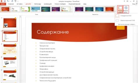Как создать презентацию в Powerpoint интересные идеи