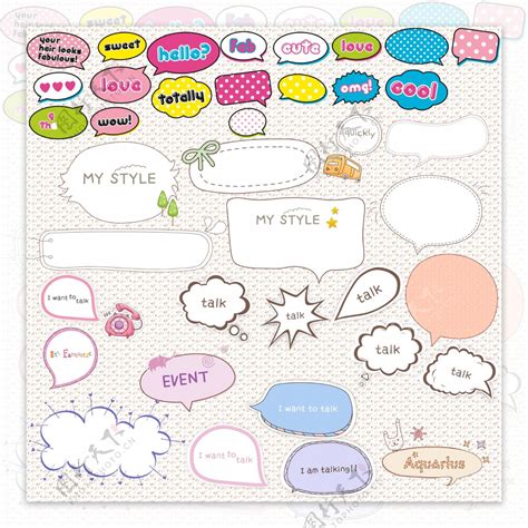 可爱对话框图片素材 编号11386991 图行天下 可爱对话框图片素材 编号11386991 图行天下