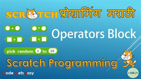 Scratch Programming Operators Block Example In Marathi Youtube