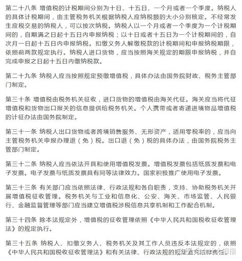 增值税又有哪些新变化？ 知乎
