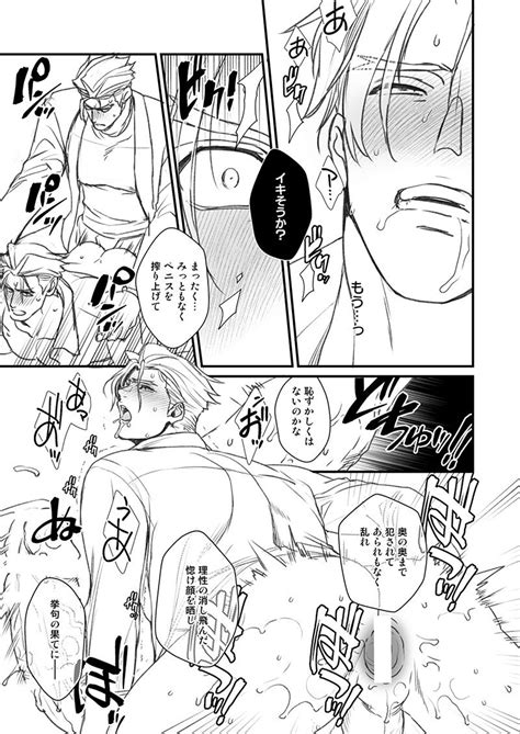 Krgl And Glkr Enjoying Sex Together β Page 24 Nhentai Hentai