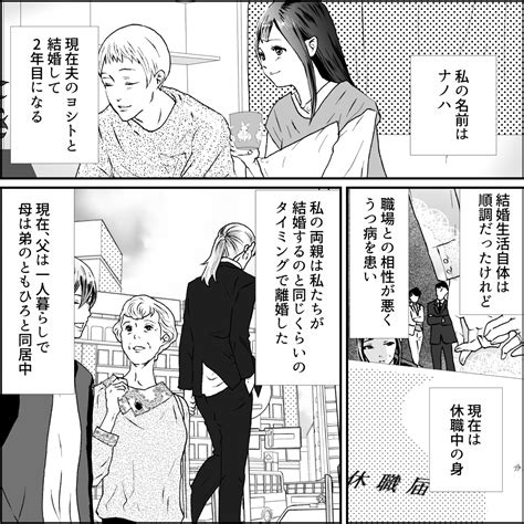 再婚するって突然の父からの再婚宣言に私は驚き イカれた実父の再婚相手は リアコミ
