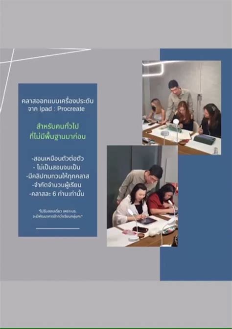 💥เปิดรับสมัคร คลาสจิวเวลรี่ดีไซน์ด้วยโปรแกรม Procreate เป็นการออกแบบจิวเวลรี่ใช้แอปพลิเคชั่นบน