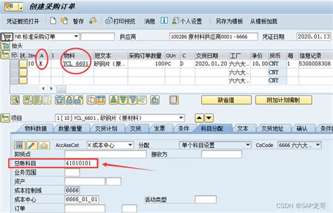 Sap Mm费用类采购通过物料组确定科目sap费用化采购 Csdn博客 Sap Mm费用类采购通过物料组确定科目sap费用化采购 Csdn博客