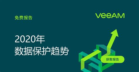 Veeam Software On Linkedin 想知道业务和it领导者在数据保护‍、人员配备‍、业务连续性和成本等方面面临的数据管理