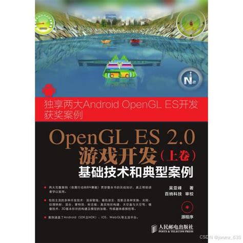 Opengl在游戏开发中至关重要，入门学习这些基础很关键 Csdn博客