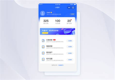 小程序界面图片 小程序界面素材 小程序界面高清图片 摄图网图片下载