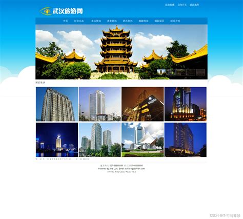 web前端大作业：旅游网页主题网站设计——武汉旅游网页设计 11页 html css javascript csdn博客