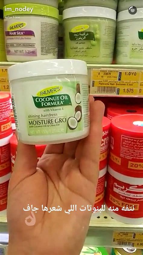 كريم شعر Hair Care Recipes Beauty Recipes Hair Skin Bumps