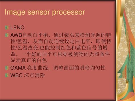 Sensor 的基本知识 Ppt Download