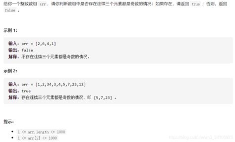 力扣leetcode刷题，简单题第25期 其他