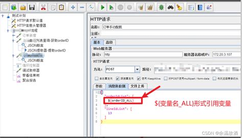 Jmeter中json提取器（多对一变量接收）json提取器提取多个变量 Csdn博客