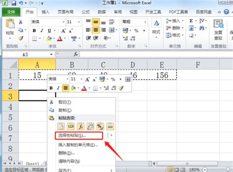 excel横列与竖列如何进行互换 360新知