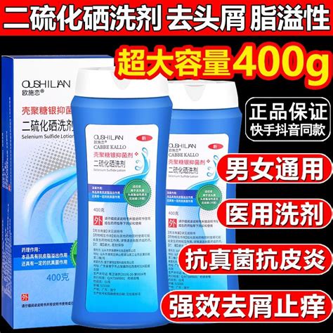 Selenium Dioxide Lotion Dandruff Fat Overflow Genuine Shampoo Selenium