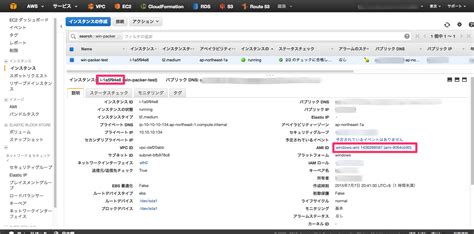 Packerでwindowsのamiamazon Machine Imageを作成する Packer ｜ Developersio