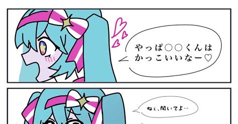 Vocaloid Retry Now Hatsune Miku いますぐ輪廻『モブ視点』 Pixiv
