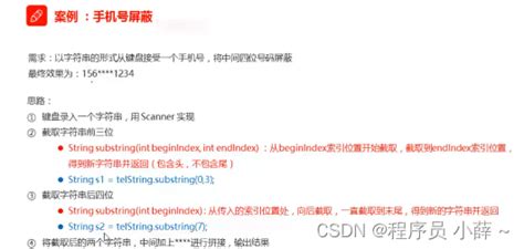 string概述；string类的构造方法；创建字符串对象的区别对比；字符串的比较；以“”方式给出的 字符串内存图；string字符串的特点