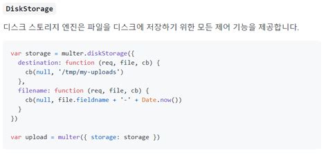Node Js Multer