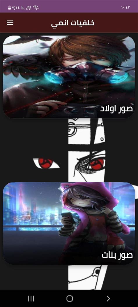 خلفيات انمي Apk For Android Download