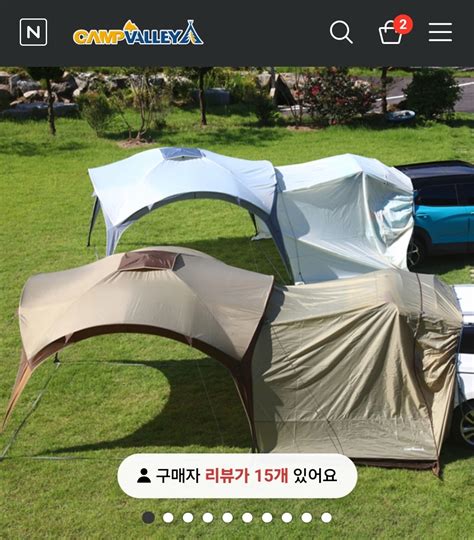 캠프밸리 스타디움 차박 및 리빙 당근 중고거래