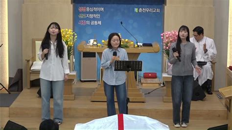 다와서 찬양해 왕 되신 주께 감사하세 하나님 어린양 독생자 예수 누군가 널 위해 기도하네 Withel 찬양팀 Youtube