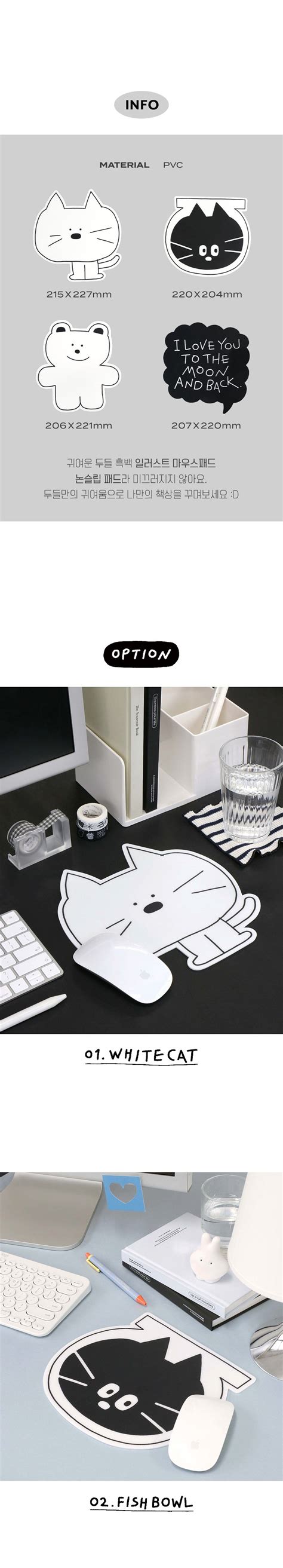 두들 마우스패드 01 04 논슬립 데스크 매트 캐릭터 휴대용 컴퓨터 노트북 게이밍 일러스트 드로잉 고양이 하트 Pvc 책상 학생 직장인 회사 방수 다용도 받침대