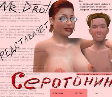 Serotonin Muses Sex And Porn Comics