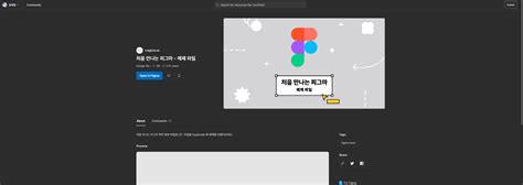 09 simple coding figma 와이어프레임 사용하기 기본 요약