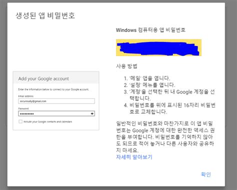 spring mail authenticationfailedexception 해결하기 be an overachiever