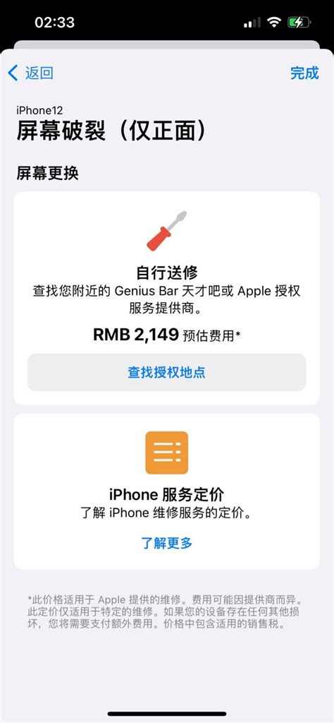苹果 Apple 支持 Ios 版 45 更新：使用你自己的语言描述问题，查看特定地点常见维修预估价格 Ios