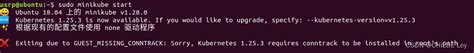 Ubuntu Minikube构建集群logexiting Due To Guect Missing Conntrack Csdn博客