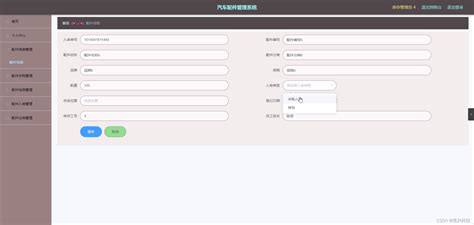 java毕设项目汽车配件管理系统（java vue mybatis maven mysql） csdn 配件管理系统 csdn博客