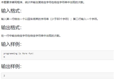 pta的python练习题（二十三） ch0bits 博客园