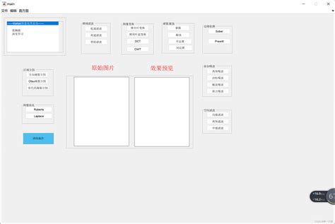 二 gui界面设置 csdn博客