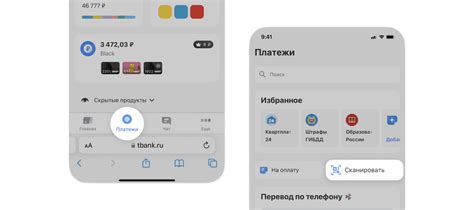 Как перевести деньги по Qr‑коду