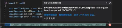 does winui 3 desktop application support windows applicationmodel