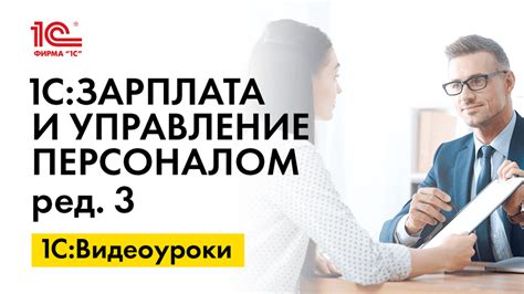 Как подготовить комплект документов при приеме на работу в 1С БУХ 1С сайт для современного