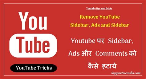 YouTube Sidebar Ads And Comments Ko Remove Kaise Kare