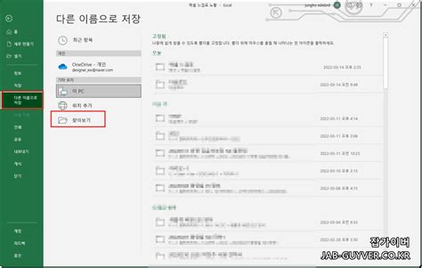 엑셀 느낌표 아이콘 임시파일 시트 복구방법