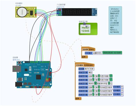 雕爷学编程Arduino动手做 位LED数码管模块 Makelog 造物记
