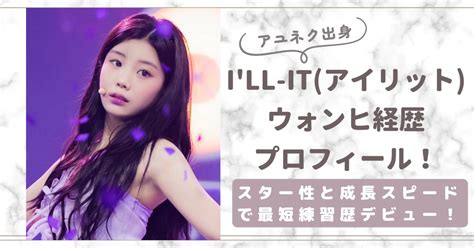 Evnneイブンメンバー人気順まとめ！ケイタやパクハンビンらボイプラ出身グループ！