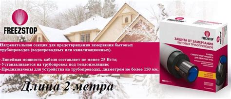 Греющий кабель Freezstop Наружный, купить по доступной цене с доставкой ...