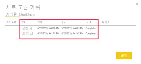 자습서 Sql Server에서 온 프레미스 데이터에 연결 Power Bi Microsoft Learn