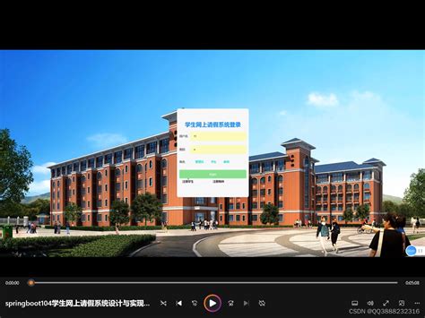 基于springbootvue学生网上请假系统设计与实现含文档附万字文档源码lw部署文档讲解等 Csdn博客