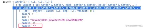 什么？console log打印出的数据竟然不对？都怪我年轻不懂事，调试代码只会用console log。那么，就在今天 掘金
