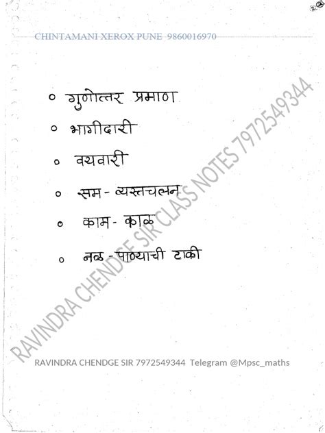 Class Notes 2 Pdf