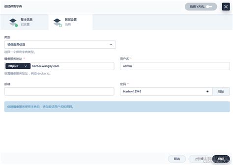 K8s使用kubesphere三步集成harbor Ew帮帮网 K8s使用kubesphere三步集成harbor Ew帮帮网